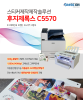 후지제록스 C5570 장애인복지관 추천 스티커프린터스티커컷팅기 디자인프린터스티커프린터스티커인쇄기제록스후지필름